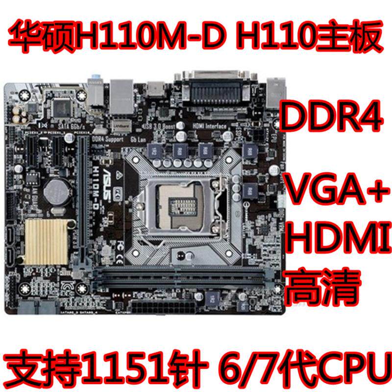 新MSI/微星 B150M PRO-VD B150主板DDR4 1151针全集成 H110 B250_虎窝淘