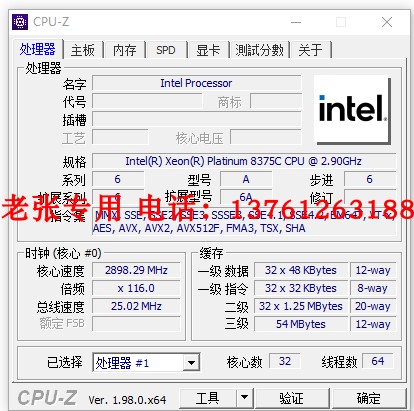 铂金Platinum 8374B 8350 8375C 8373C 8378A CPU处理器36核8369C_虎窝淘