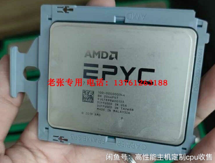 EPYC米兰MILAN 7763 7J13 7T83 64核128线处理器7B13 7Y83 7713_虎窝淘