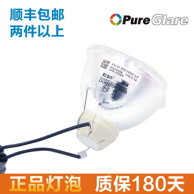 原装通用EPSON爱普生投影机灯泡 EB-98/EB-W22/EB-W18/EB-X03带灯架 ELPLP78_虎窝淘