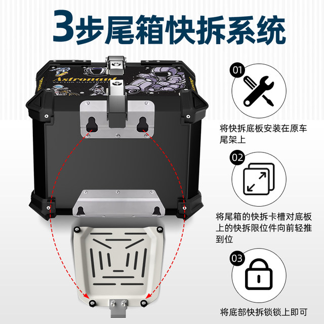 Motorcycle trunk ultra-large capacity aluminum alloy electric vehicle ...