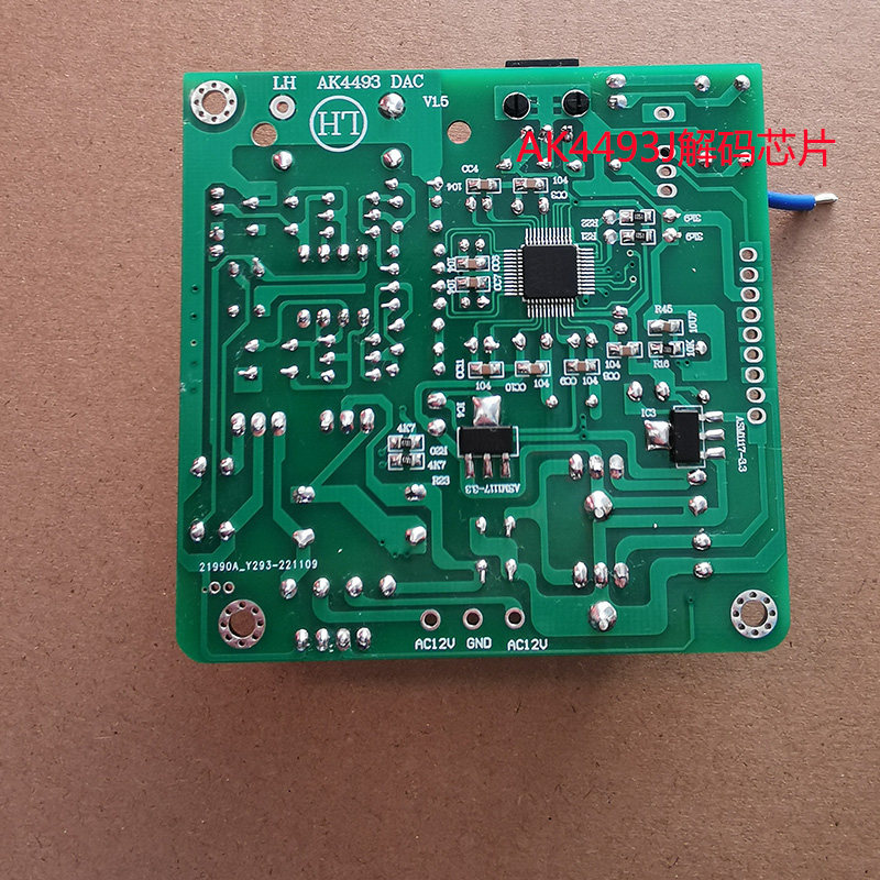 发烧蓝牙接收器 AK4493光纤同轴解码器 3路输入_虎窝淘