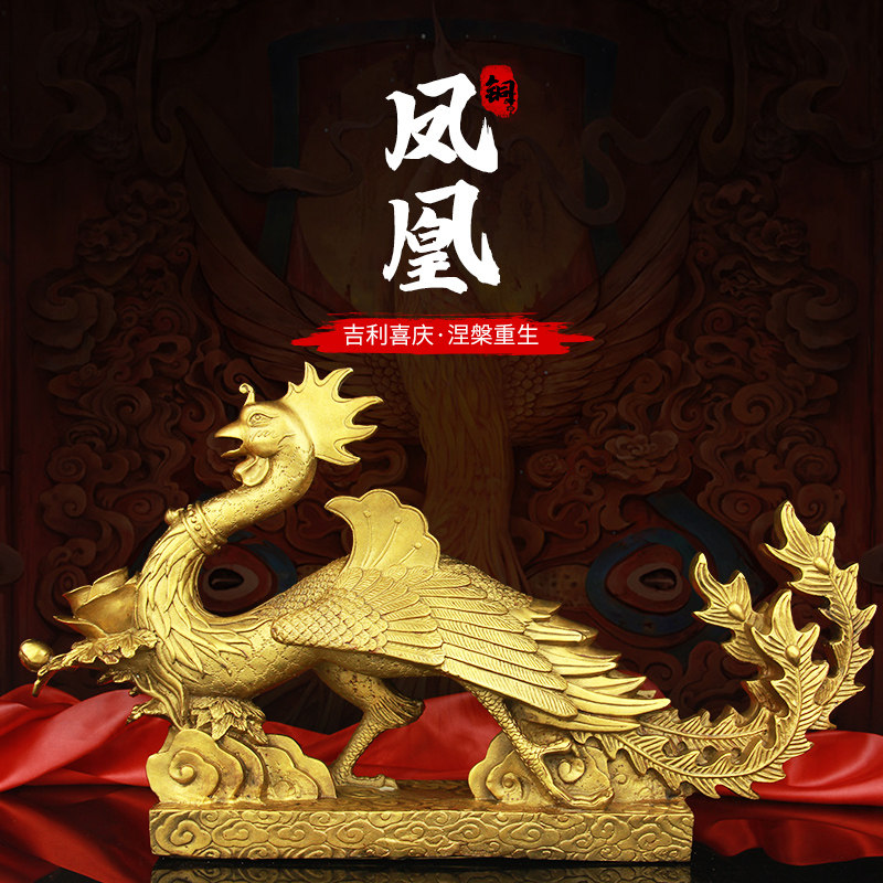 铜凤凰摆件龙凤呈祥家居客厅装饰工艺品结婚礼品卧室摆设纯_虎窝淘