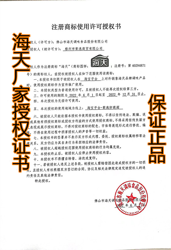 海天蒜蓉辣椒酱260g*12瓶_虎窝淘