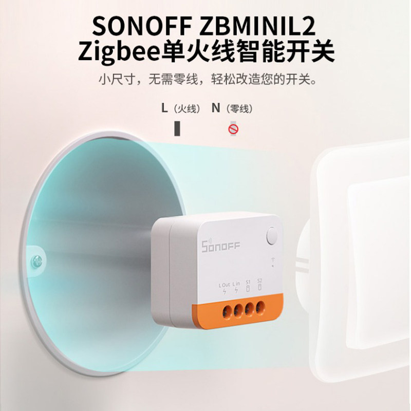 易微联Sonoff ZBMINI L2单火智能模块免布线手机远程控制天猫精灵_虎窝淘