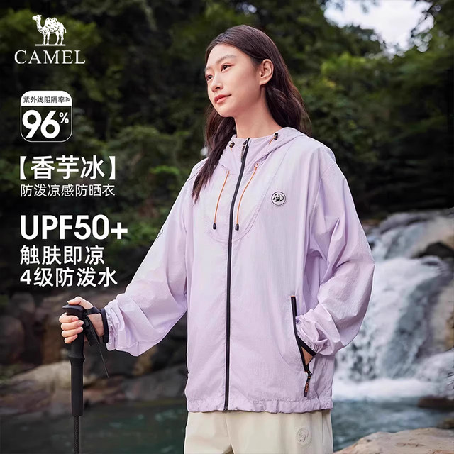 Camel Camel Outdoor Outdoor Dressing Cold White Skin Sun Protection ...