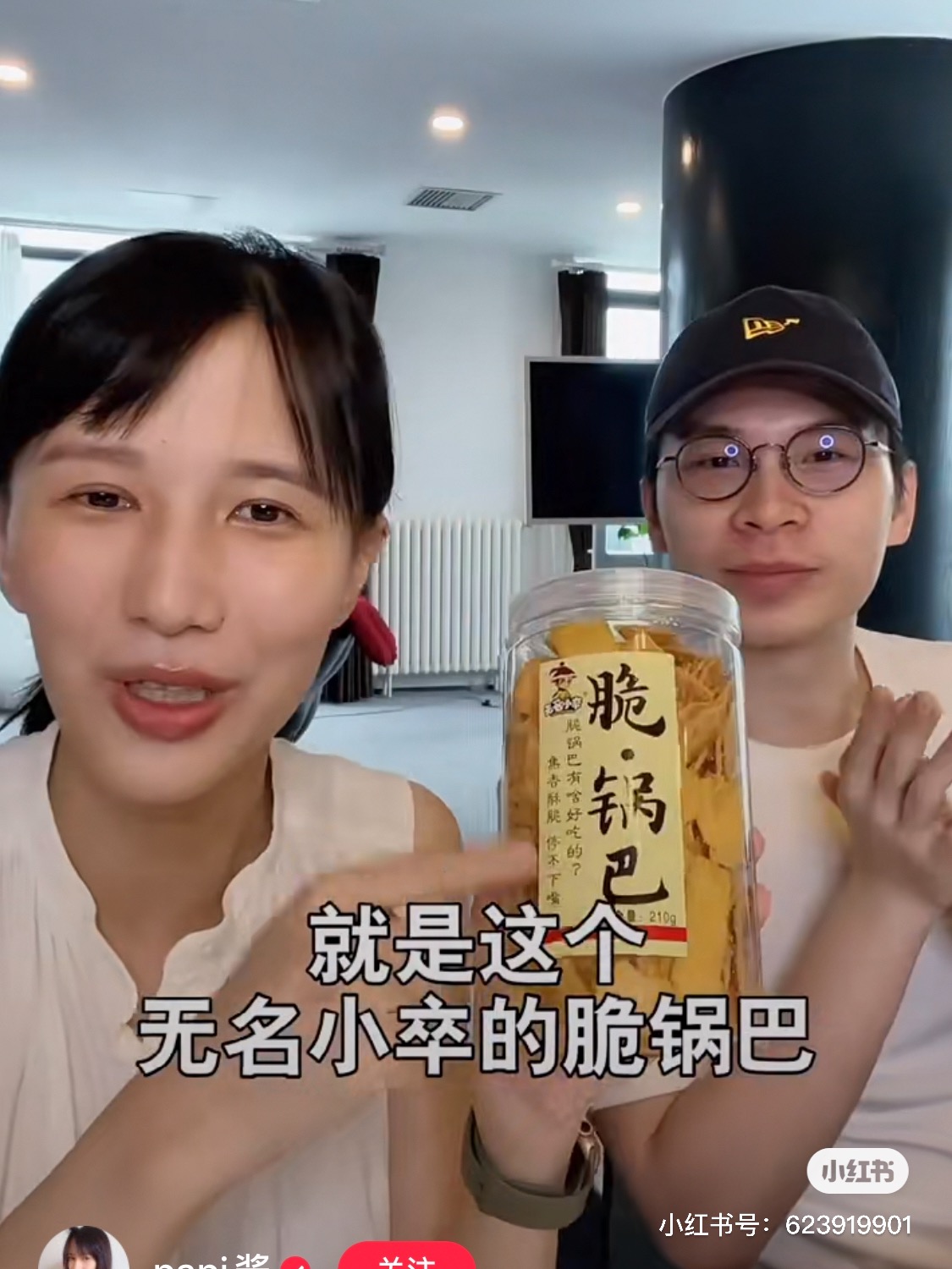 Papi酱和我一起怒推无名小卒脆锅巴手工小米锅巴怀旧小吃210g_虎窝淘