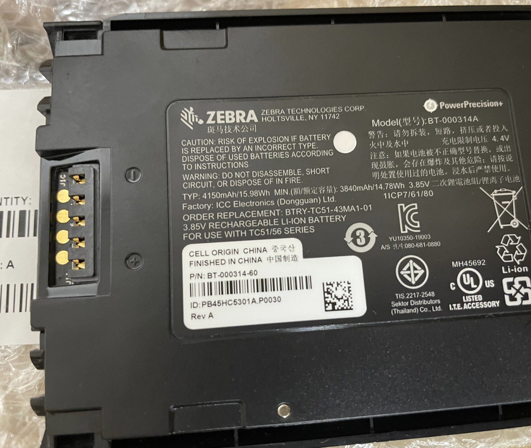 全新原装ZEBRA斑马TC50 TC51 TC56 TC510数据采集器BT-000314电池_虎窝淘