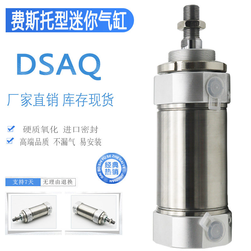 迷你气缸DSAS DSAG DSAQ-20-25-30-50-75-80-100-160-P-A PPV-A_虎窝淘