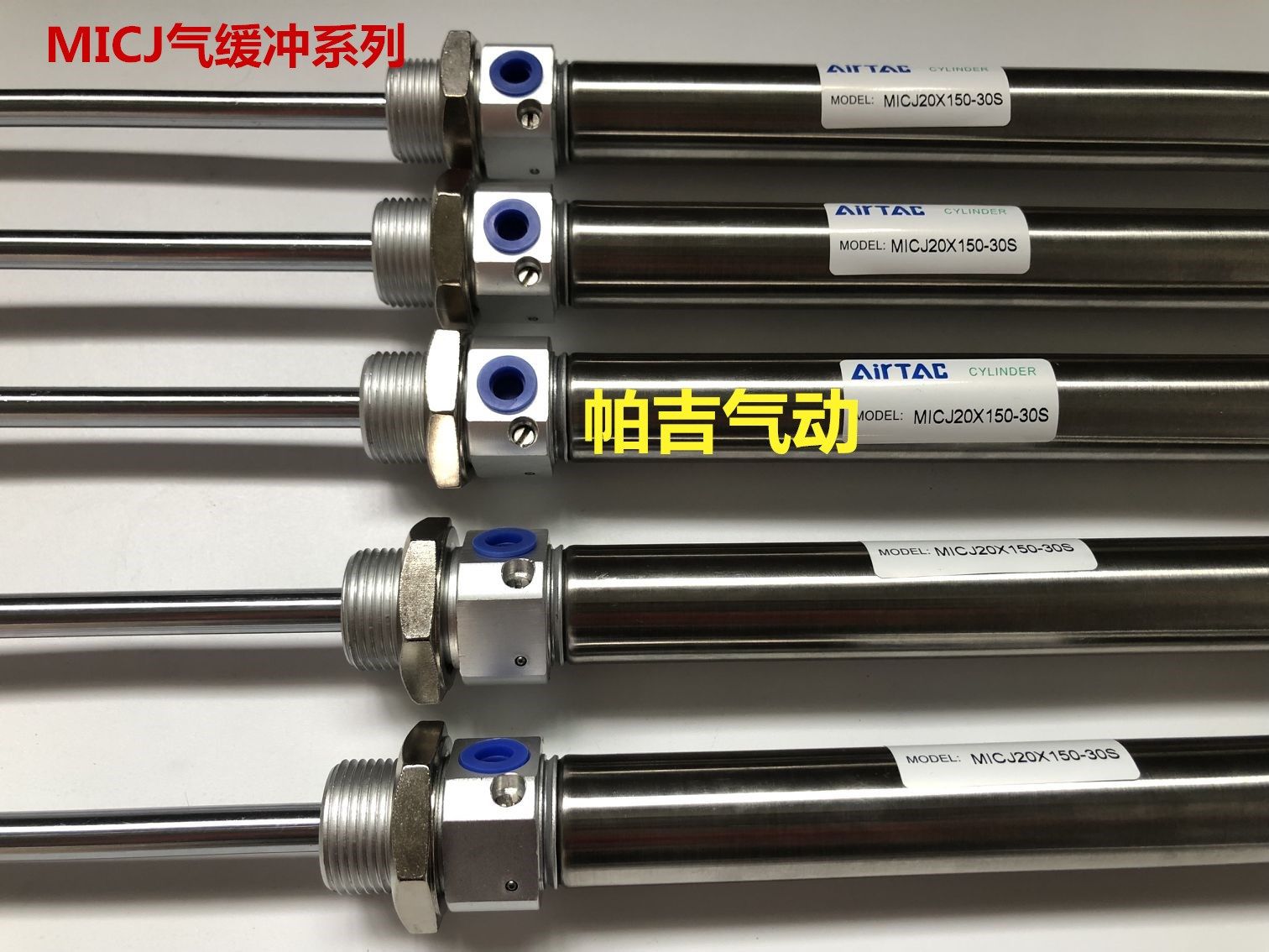 可调气缸MICJ MIJ20X25-10S X30X50X60X75X100X125X150-25-30-50S_虎窝淘