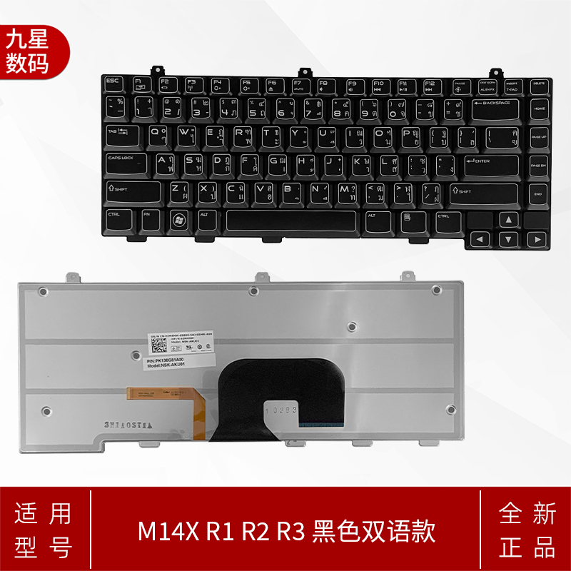 外星人AlienWare M15 P42F 69F 79F 56G键盘 M14X M13 M11X R3 R4_虎窝淘