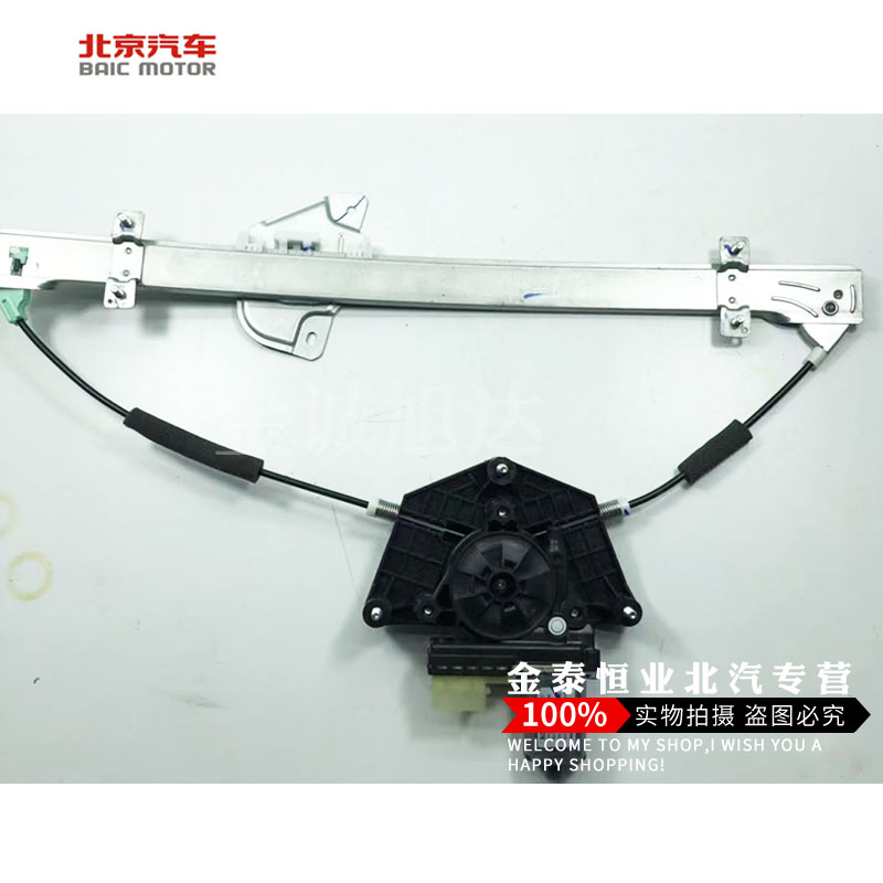 比速T5/T3/M3幻速S7电动玻璃升降器车窗摇窗升窗器支架玻璃升降器_虎窝淘