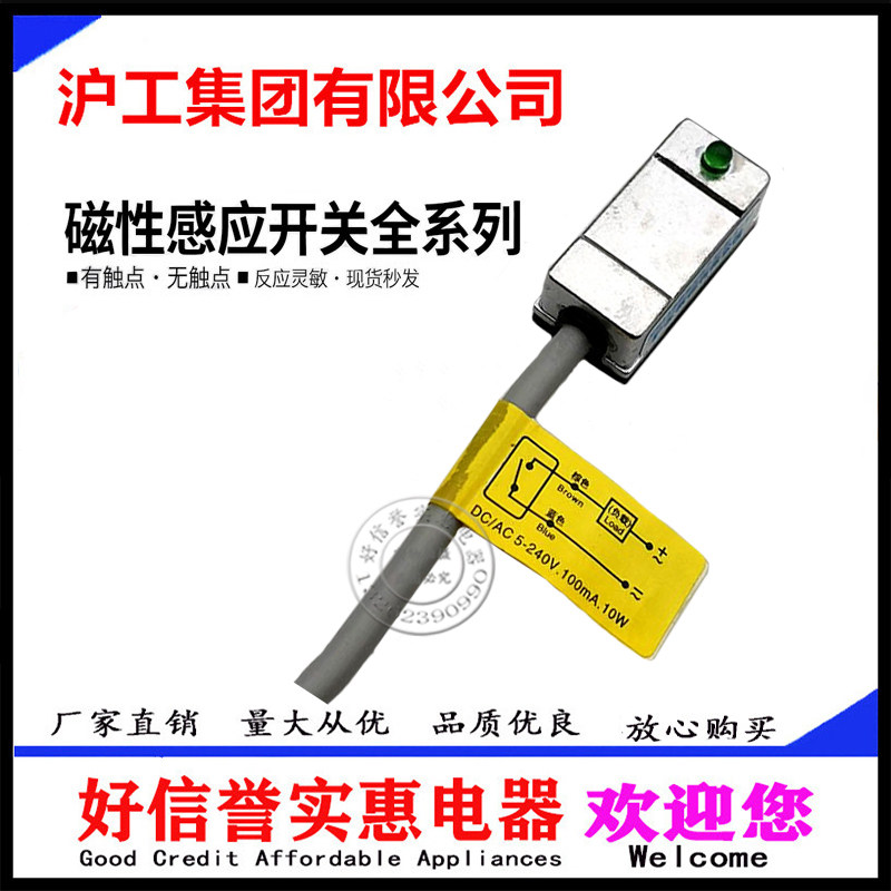 。沪工磁性感应接近开关 CSI-F U J S G M H D-A53 73 93 C73 Z_虎窝淘