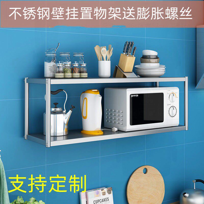 厨房墙上置物架壁挂式不锈钢墙柜多层吊架储物橱柜微波炉墙挂架子_虎窝淘
