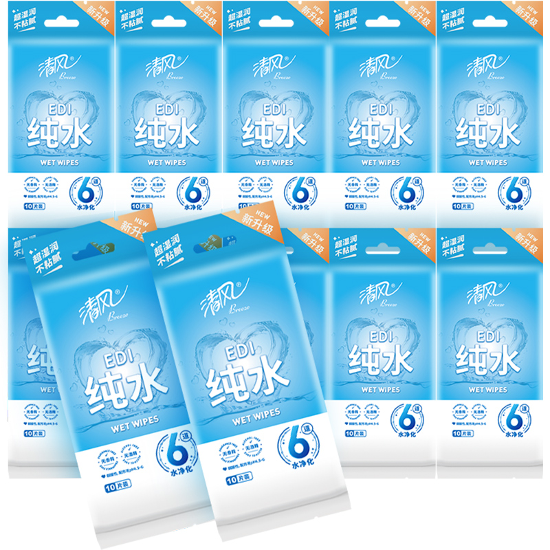 清风纯水湿巾10包卫生成人清洁小包便携独立单片装湿纸巾儿童学生_虎窝淘