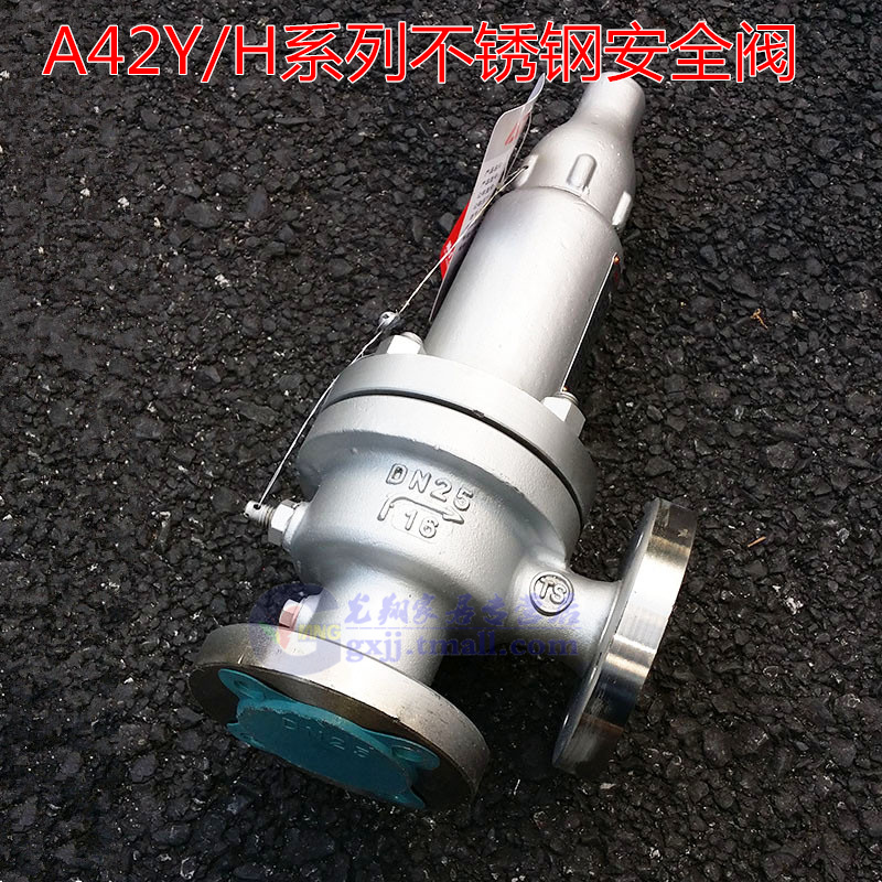 A42Y-16P不锈钢安全阀弹簧式全启法兰不锈钢泄压阀DN20 25-300_虎窝淘