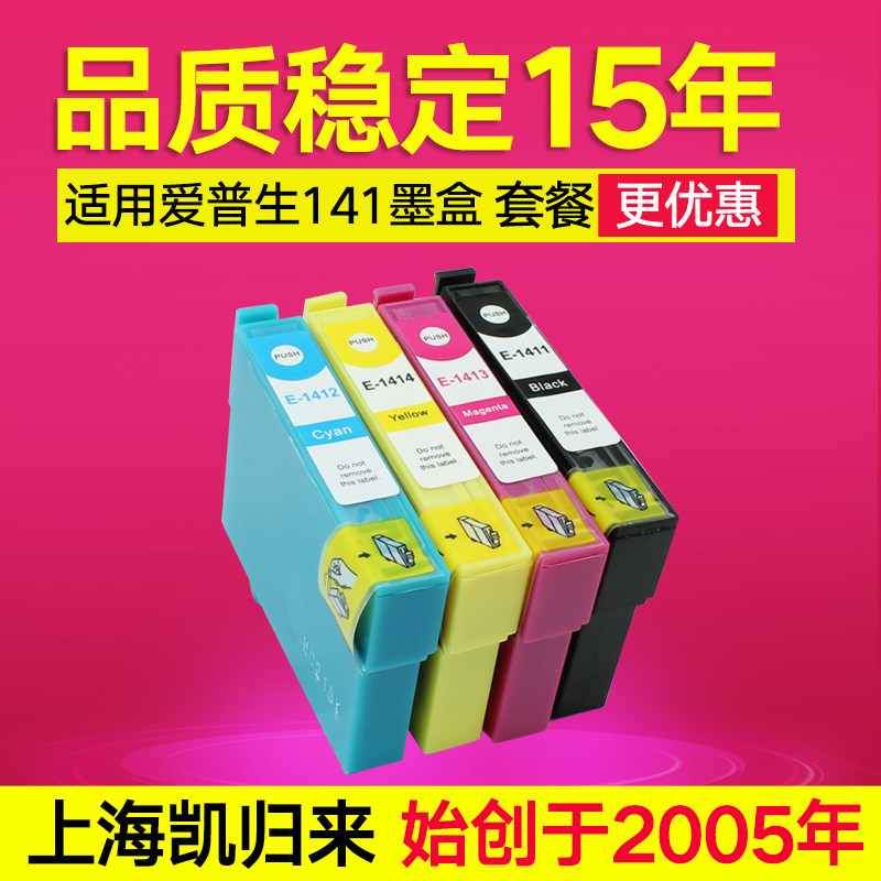 凯归来适用爱普生141墨盒T1411 ME33 ME35 ME330 ME350 ME OFFICE 535 560W 570W 620F ...
