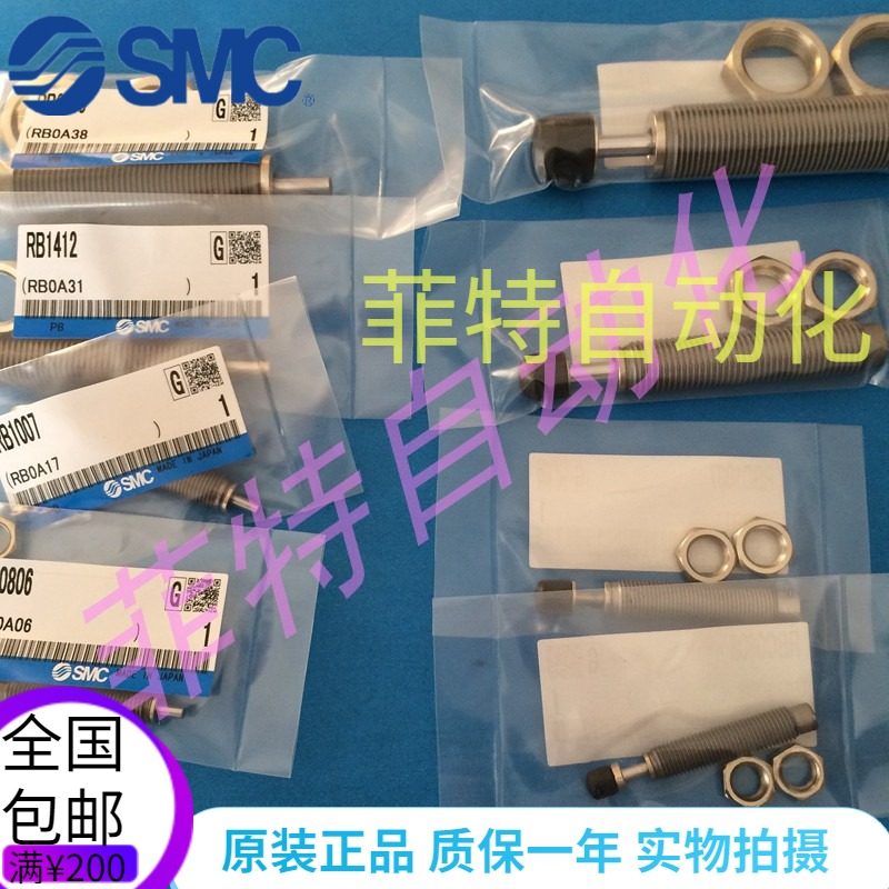 原装正品SMC缓冲器RB RBC0806 0604 1006 1007 1411 1412 2015/S_虎窝淘