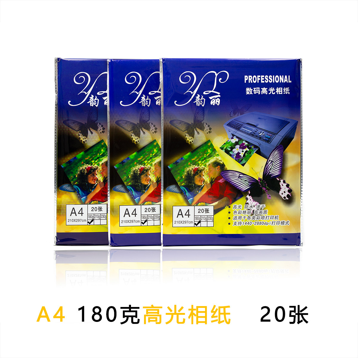 韵丽A4230克210克180克高光彩喷照片相片纸特惠品质保证_虎窝淘