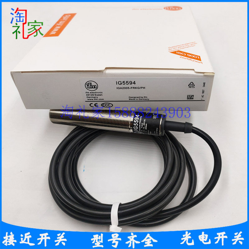 易福门电感式接近开关IG5593 IG5594 IG5595 IG5596 IG5597传感器_虎窝淘