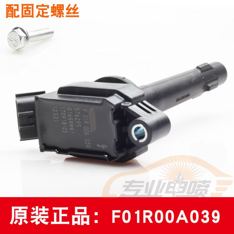 适配帝豪EC7英伦SC7SX7GX7GC7远景DVVT点火线圈F01R00A039高压包_虎窝淘