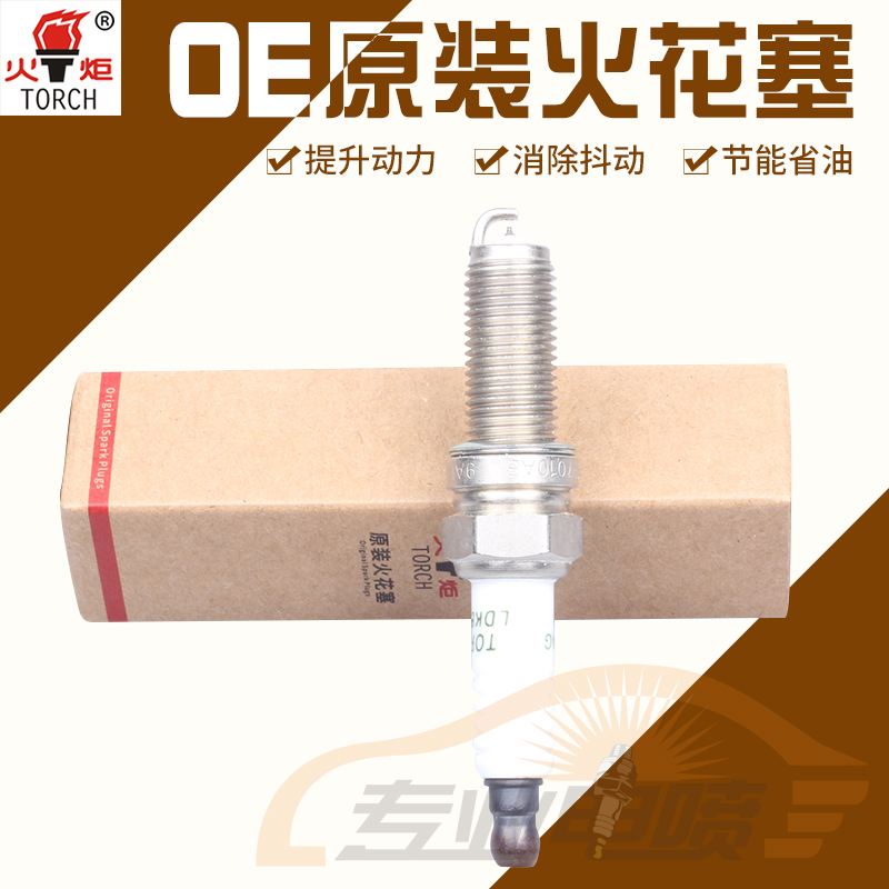 适配奇瑞虎8|5X|7S艾瑞泽GX凯翼开瑞捷途1.5T火炬火花塞LDK8RTIP_虎窝淘