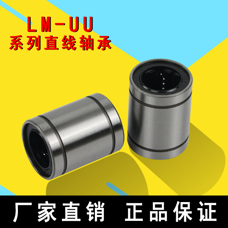 线性直线轴承LM3/4/6/8/10/12/13/16/20/25/30/35/40/50/60/80UU_虎窝淘