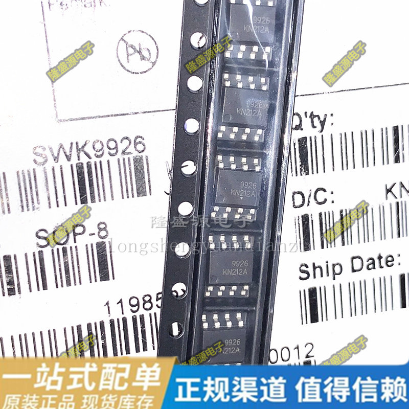 ME9926 CEM9926 APM9926 9926A SWK9926液晶电源MOS管贴片SOP8_虎窝淘