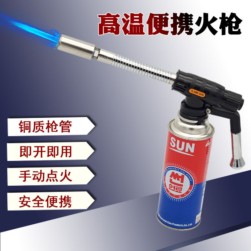 喷火枪火焰抢便携式焊枪高温火枪头小型喷枪家用液化气体烧猪毛肉_虎窝淘