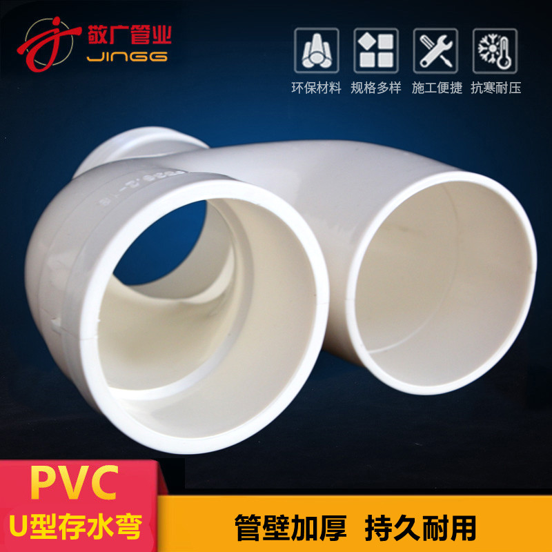 PVC50管U型弯头75大S型弯头存水带检U型弯循环水弯头下排水管配件_虎窝淘