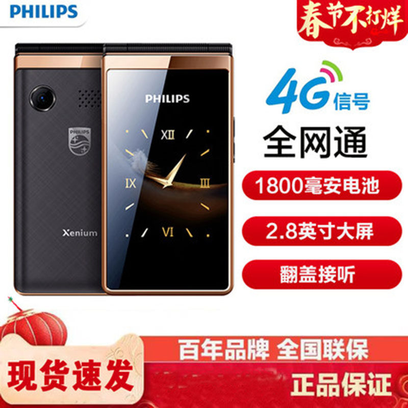Philips/飞利浦 Xenium E535老人机超长待机电信卡学生按键老年机_虎窝淘