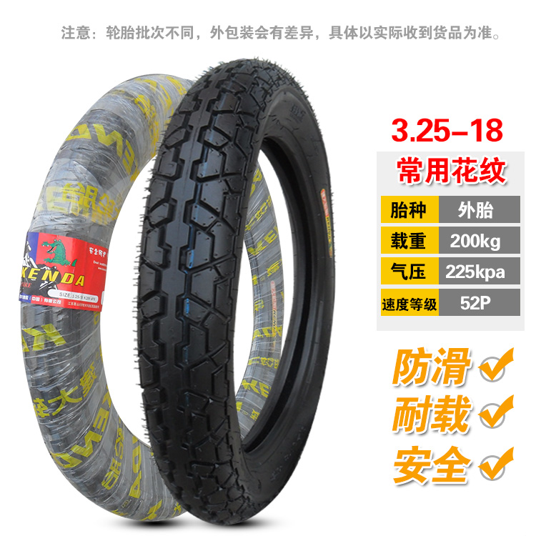 建大轮胎325 18摩托车外胎通用越野雪地胎内外胎前后胎325一18寸