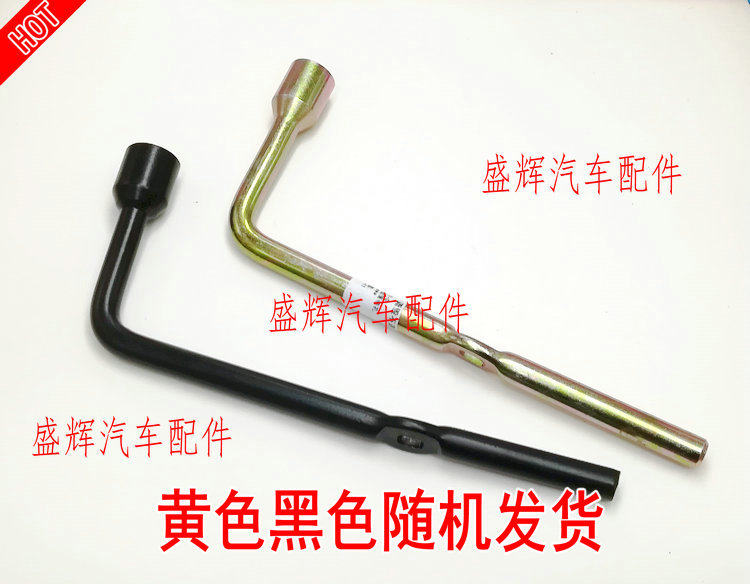 长安凯程 F70览拓者备胎摇把工具摇杆套筒轮胎螺丝板手_虎窝淘