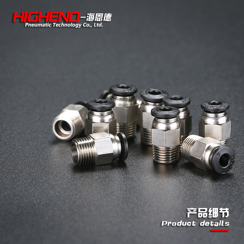 黑色PC8-M8/M10 PC6-M8PC10-M12*1.75气动接头快速气管快插铜镀镍_虎窝淘