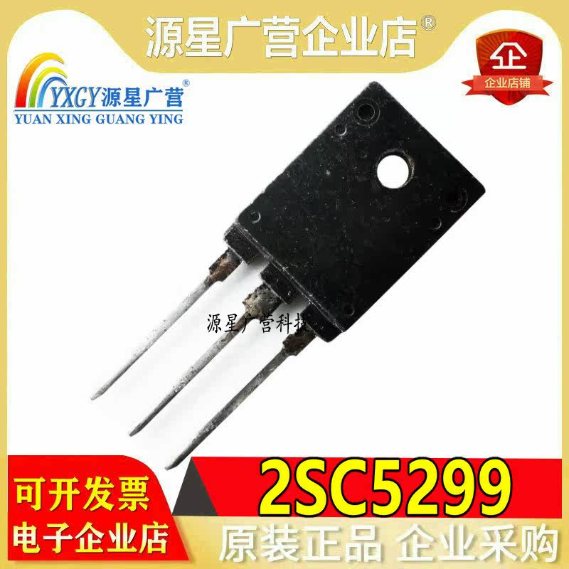 全新C52992SC5299TO-3PF彩电电视机行管10A1500V质量保证三极管