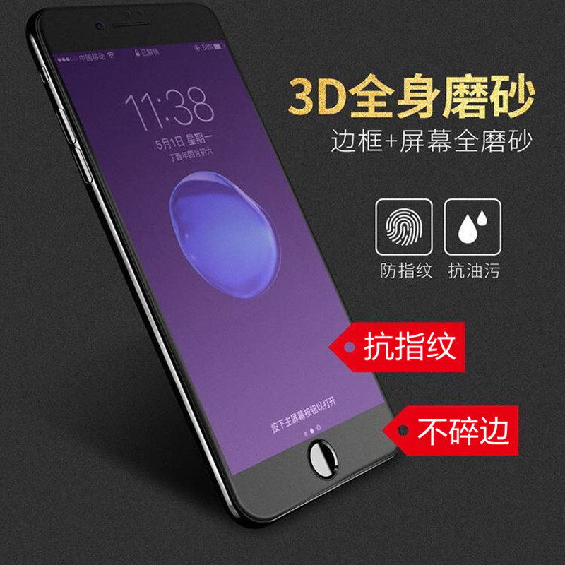苹果6s钢化膜磨砂iPhone7全屏覆盖3d软边6p防指纹8plus曲面全包不碎边_虎窝淘