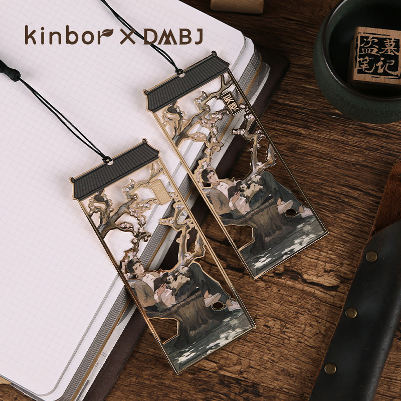 kinbor*DMBJ联名山居犬鸣金属书签高档精致古典中国风镂空创意_虎窝淘