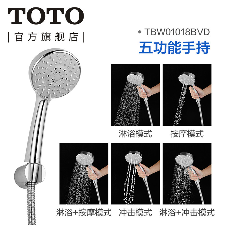 TOTO明装淋浴花洒套装家用洗澡简易淋雨喷头沐浴TBW01016B(05-F)_虎窝淘