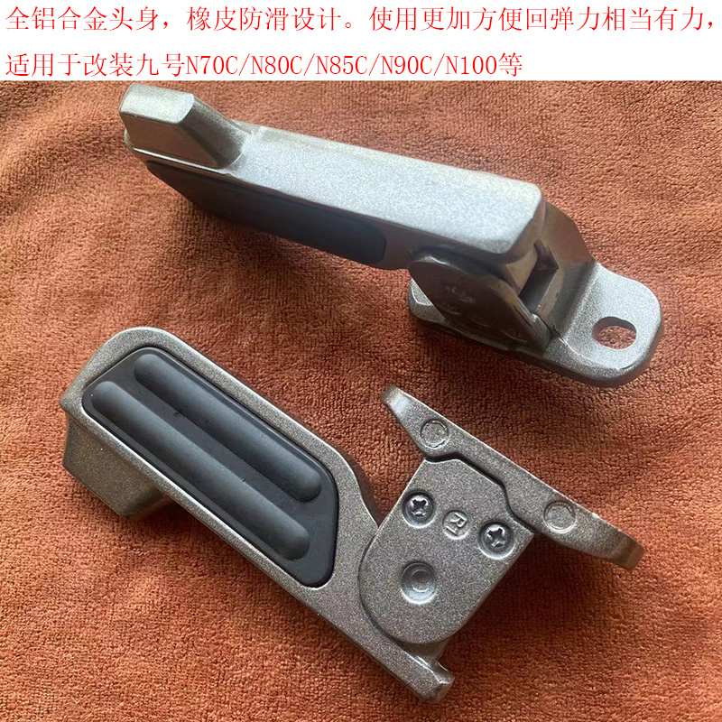 适用九电9号电动车改装N70C/N80C/N90C脚踏板脚蹬后座踩放脚搁脚_虎窝淘