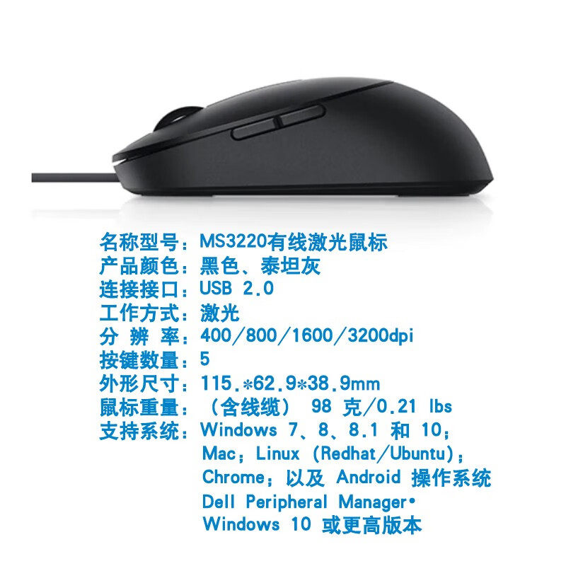 Dell/戴尔原装 MS3220激光鼠标笔记本台式机办公鼠标有线滑鼠USB_虎窝淘