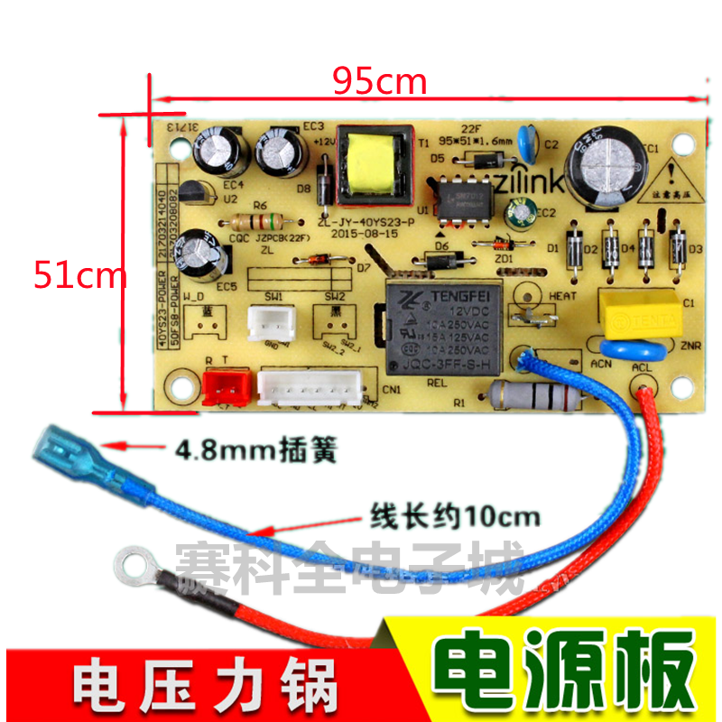 适用九阳压力锅煲配件JYY-50YL6\50YS23\40YS23\50YL80主板电源板_虎窝淘