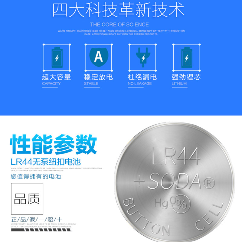 LR44纽扣电池 AG13 G13A GPA76 A76 LR41 AG3 357A通用电池._虎窝淘