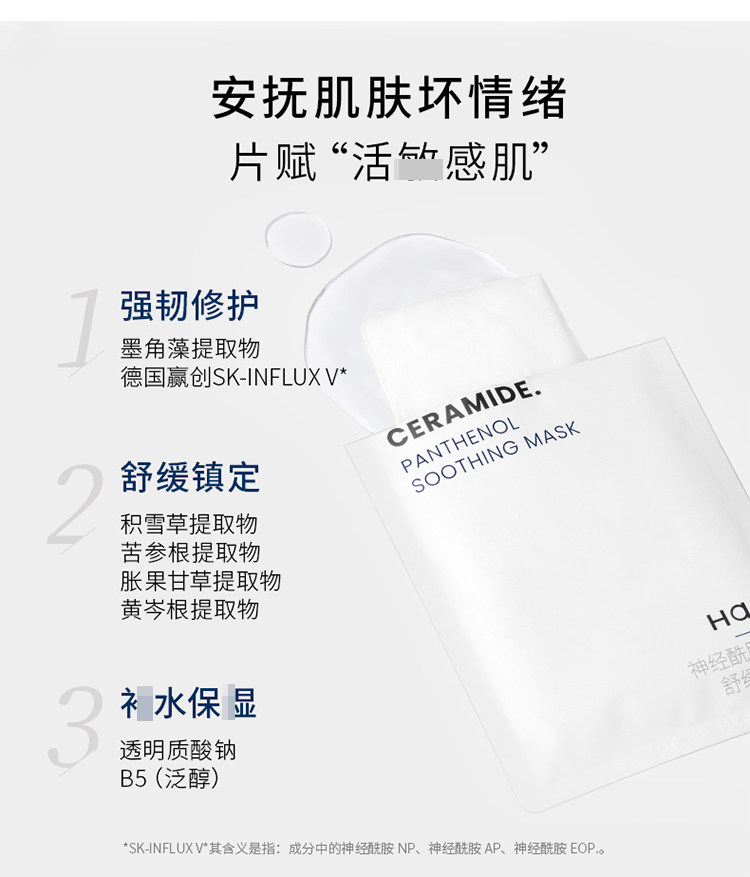 Haa虾青素双抗精华面膜神经酰胺B5植萃多效保湿补水舒缓熬夜修复_虎窝淘