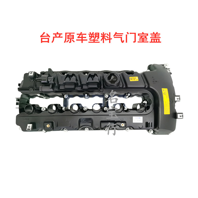适用宝马X6 E71 F02 E90E92 135 335 740发动机N54铝合金气门室盖_虎窝淘