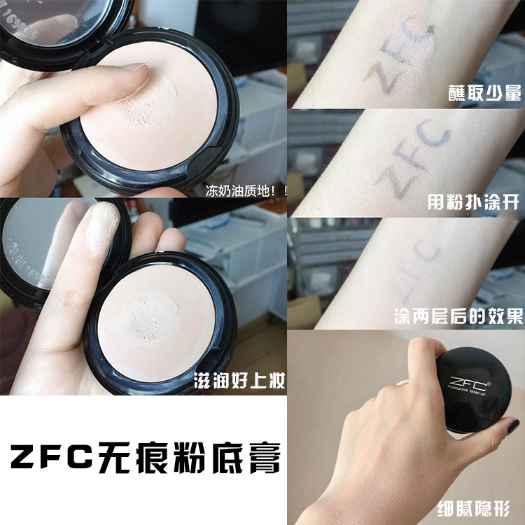 ZFC魅师无痕粉底遮瑕膏遮盖斑点痘印黑眼圈影楼化妆师专用遮暇膏_虎窝淘