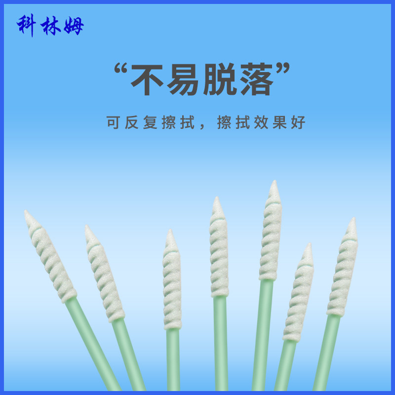 CM-FS752螺丝头海绵尖头棉签无尘净化擦拭棒清洁棉棒袋装500支/包_虎窝淘