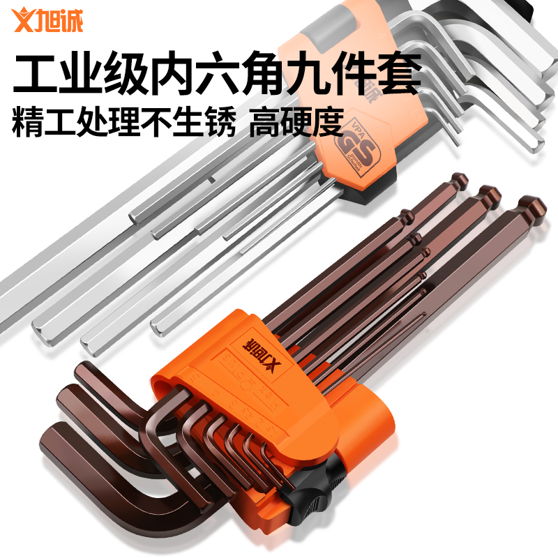 内六角扳手套装内六方万能6角螺丝刀工具六件套六边形六棱角扳手_虎窝淘
