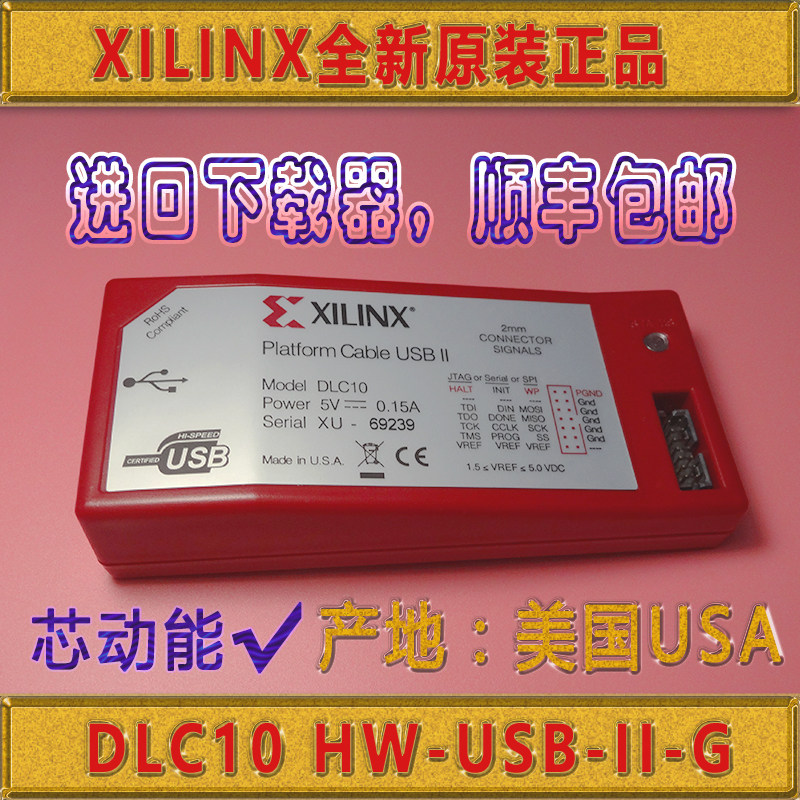 HW-USB-II-G DLC10 Xilinx Platform Cable II美国原装下载线器_虎窝淘