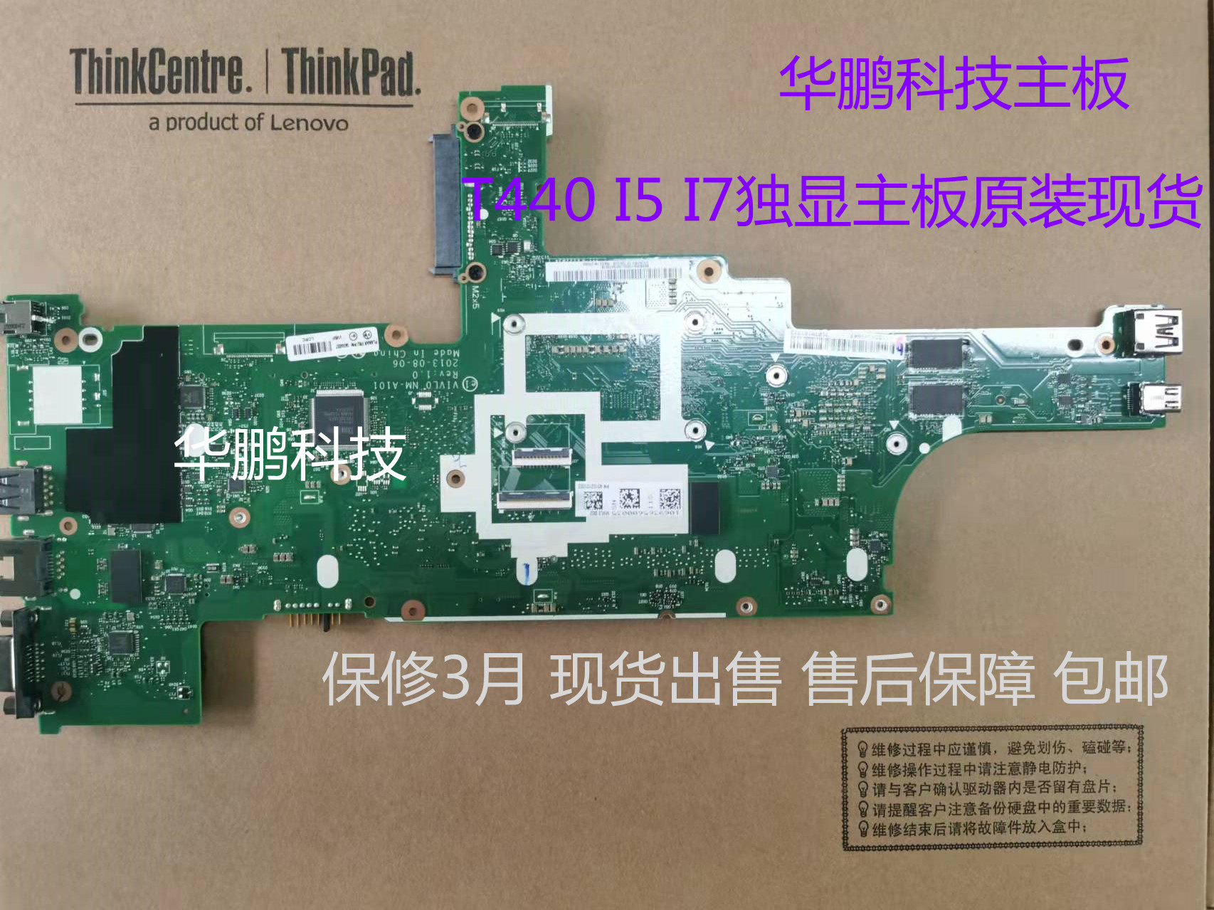联想 E450 E460 E570 E560 E470 E480 E580 E590E490主板坏板料板_虎窝淘