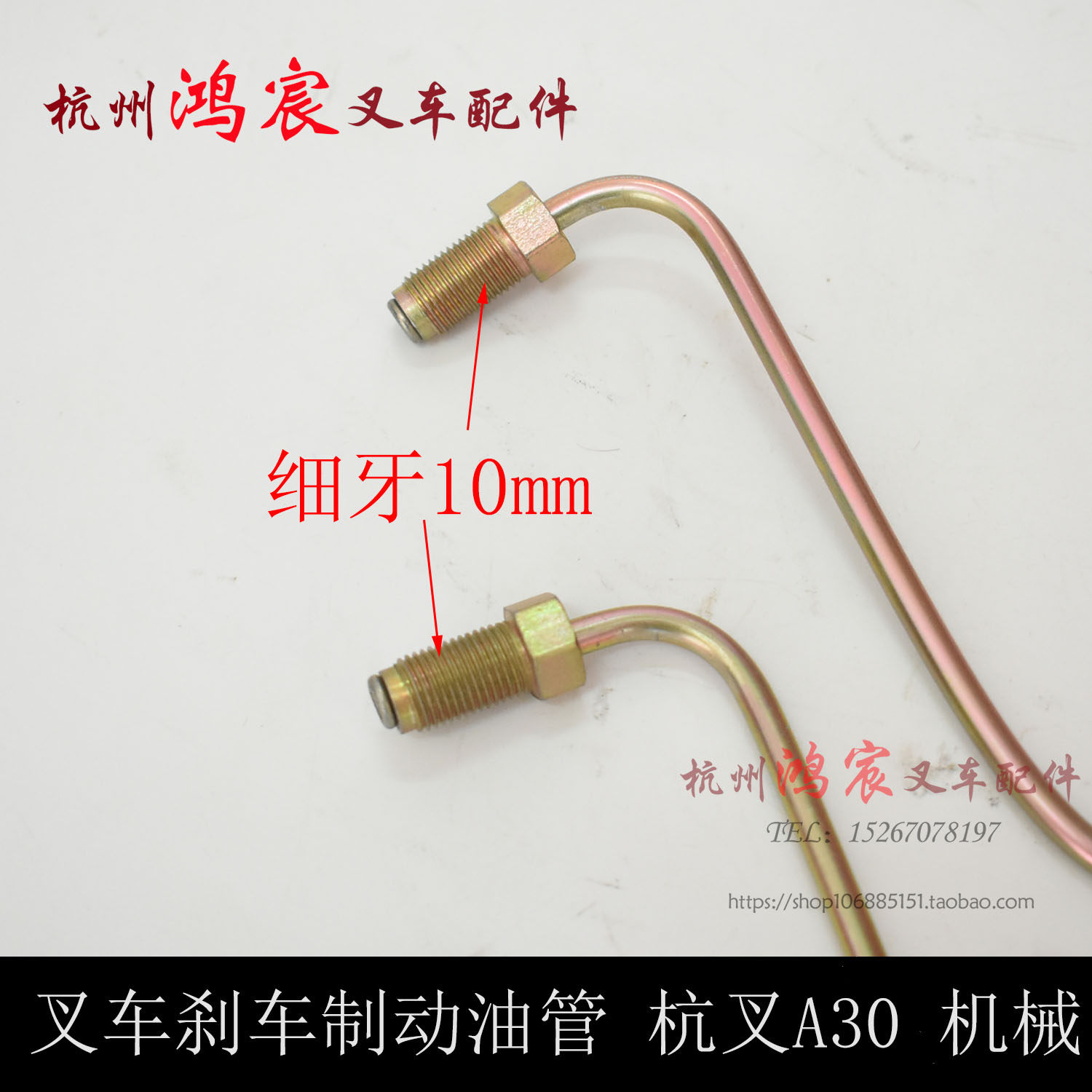 叉车制动油管刹车油管铁管铜管杭叉A30 A35z A38机械手动挡_虎窝淘